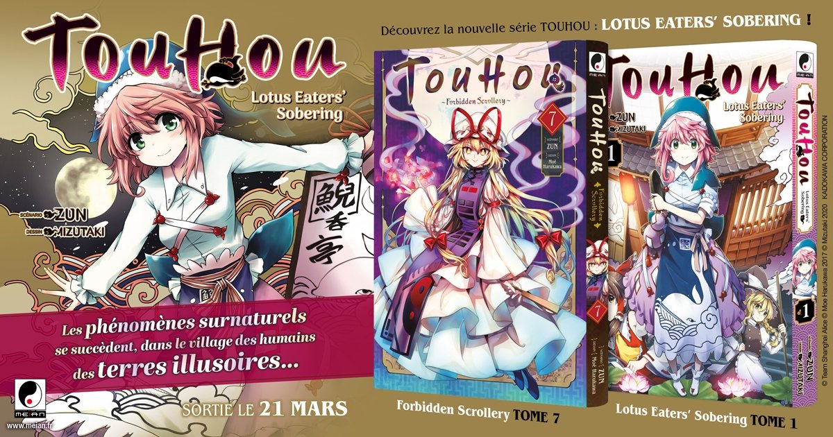 Nouvelle Licence Meian : Touhou: Lotus Eaters' Sobering - Blog | Anime ...